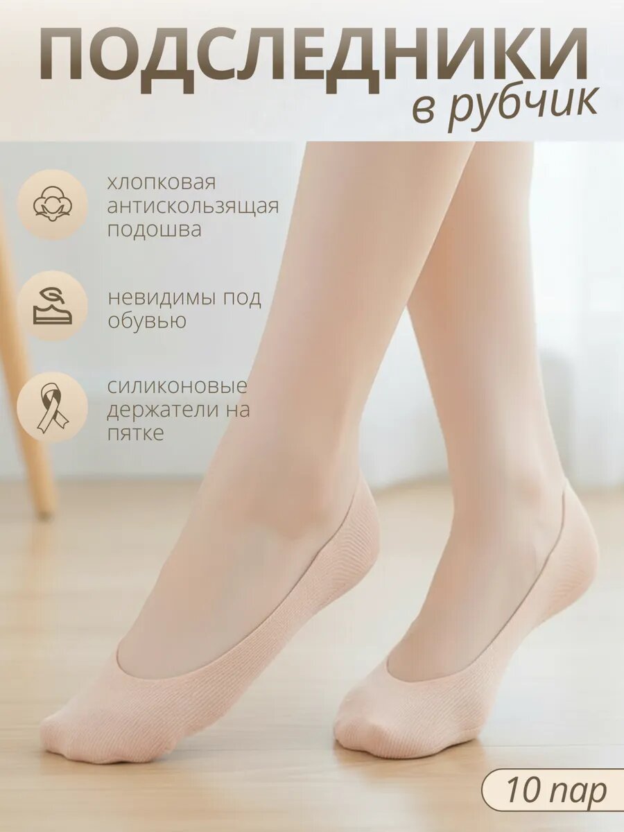Подследники