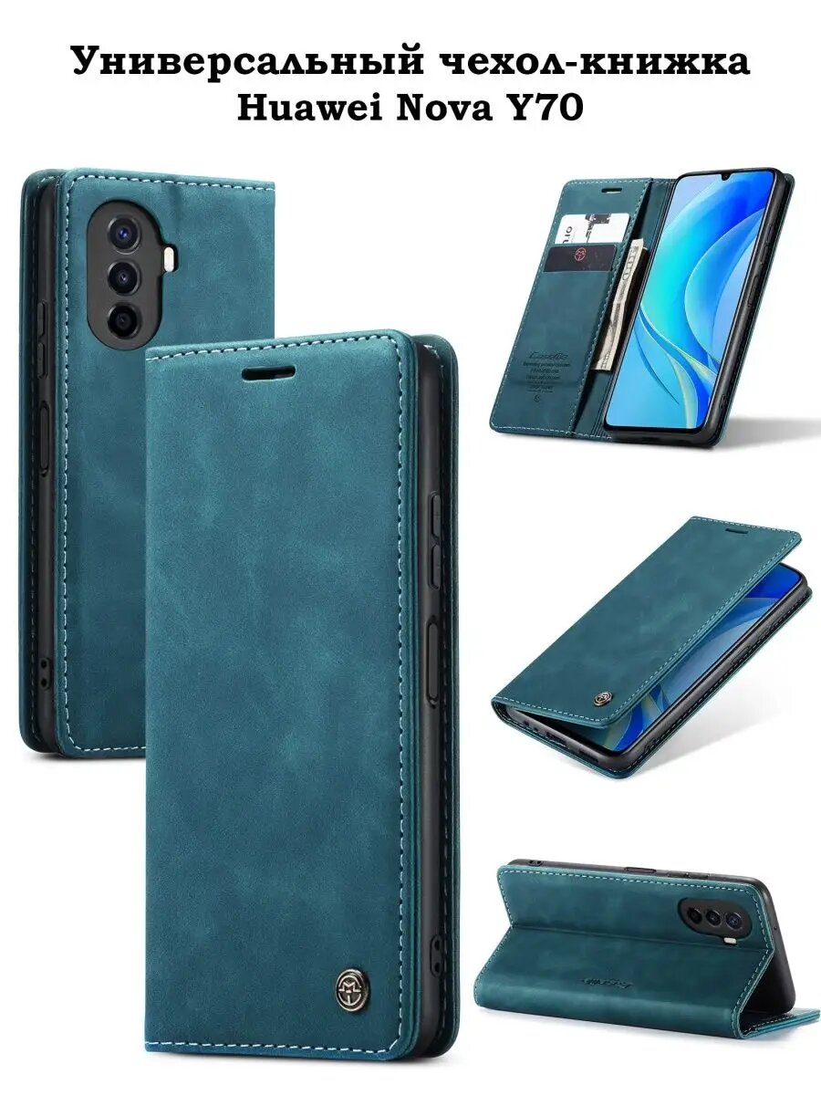 Чехол-книжка для Huawei Nova Y70 Хуавей Нова У70