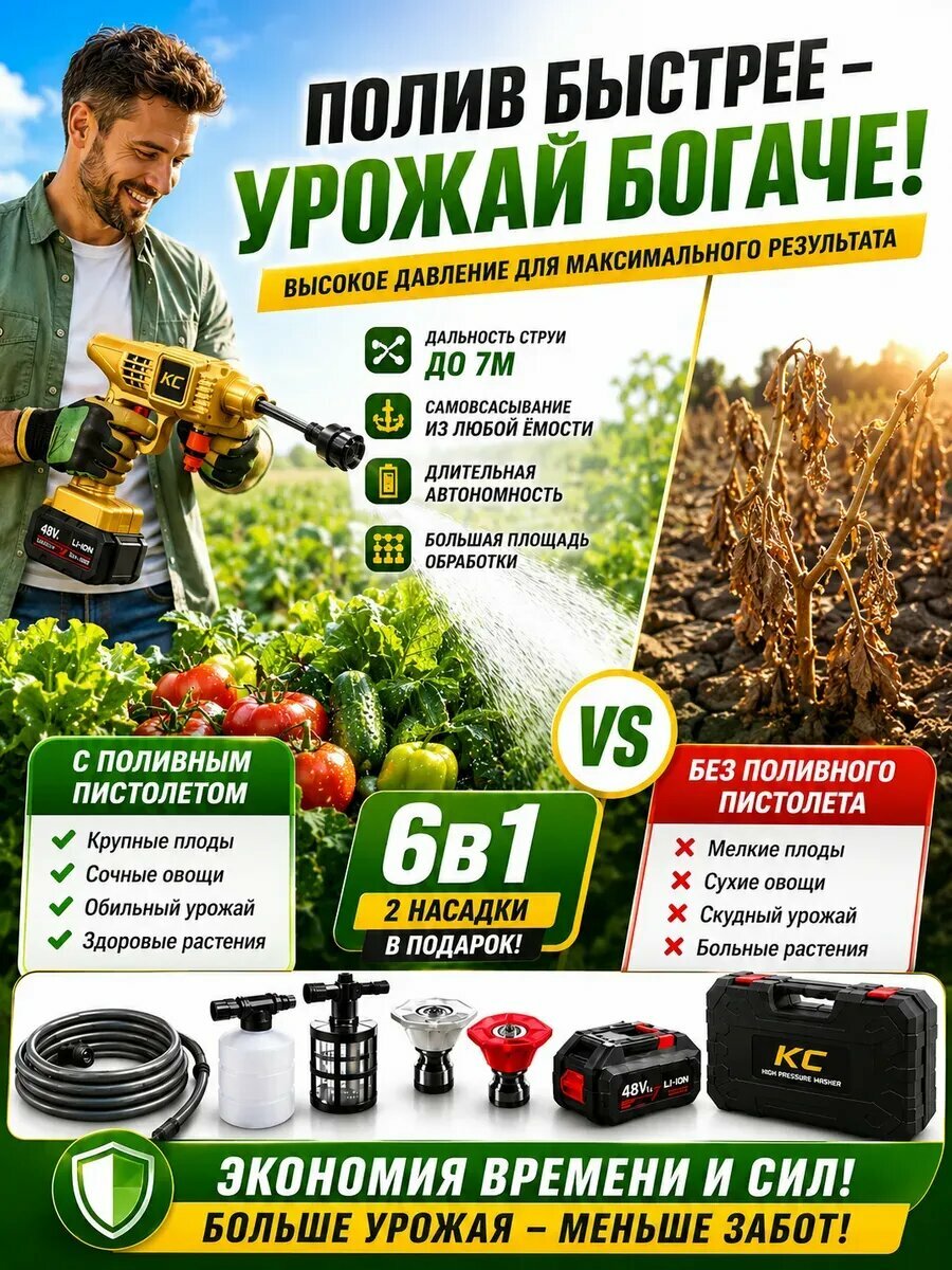 Насос для полива из бочки аккумуляторный со шлангом 6в1