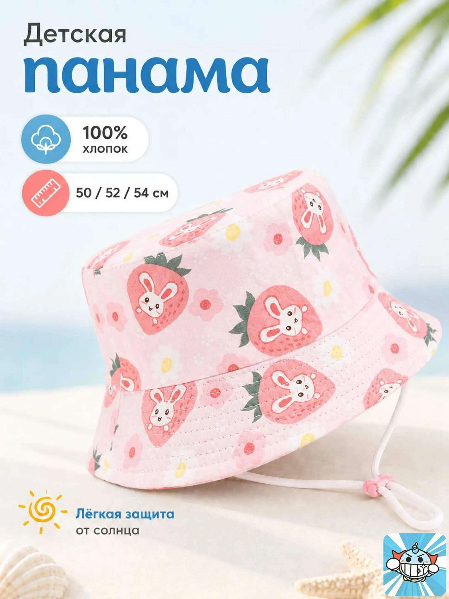 Шапка-бини Базовая коллекция для девочек