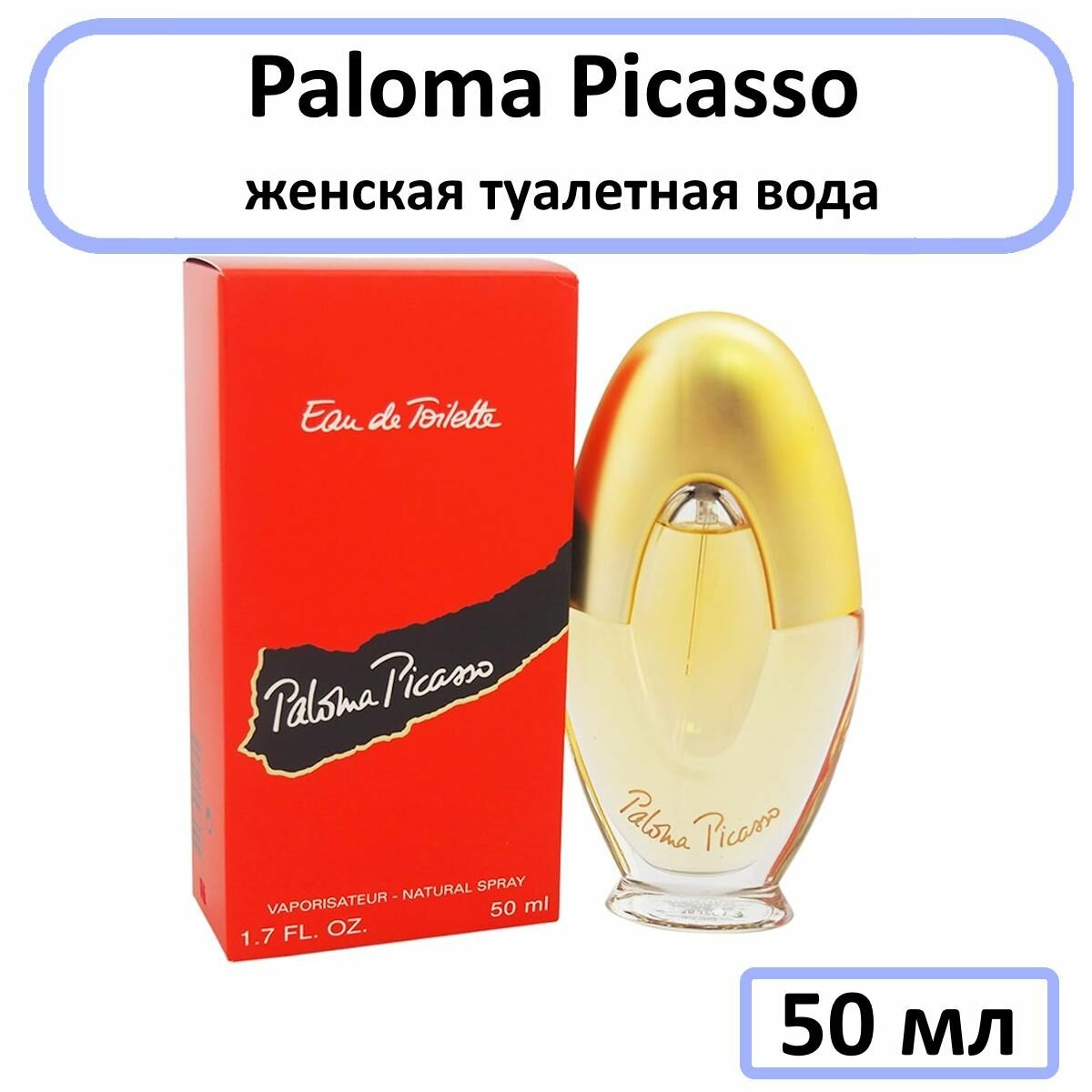 Paloma Picasso Туалетная вода 50 мл