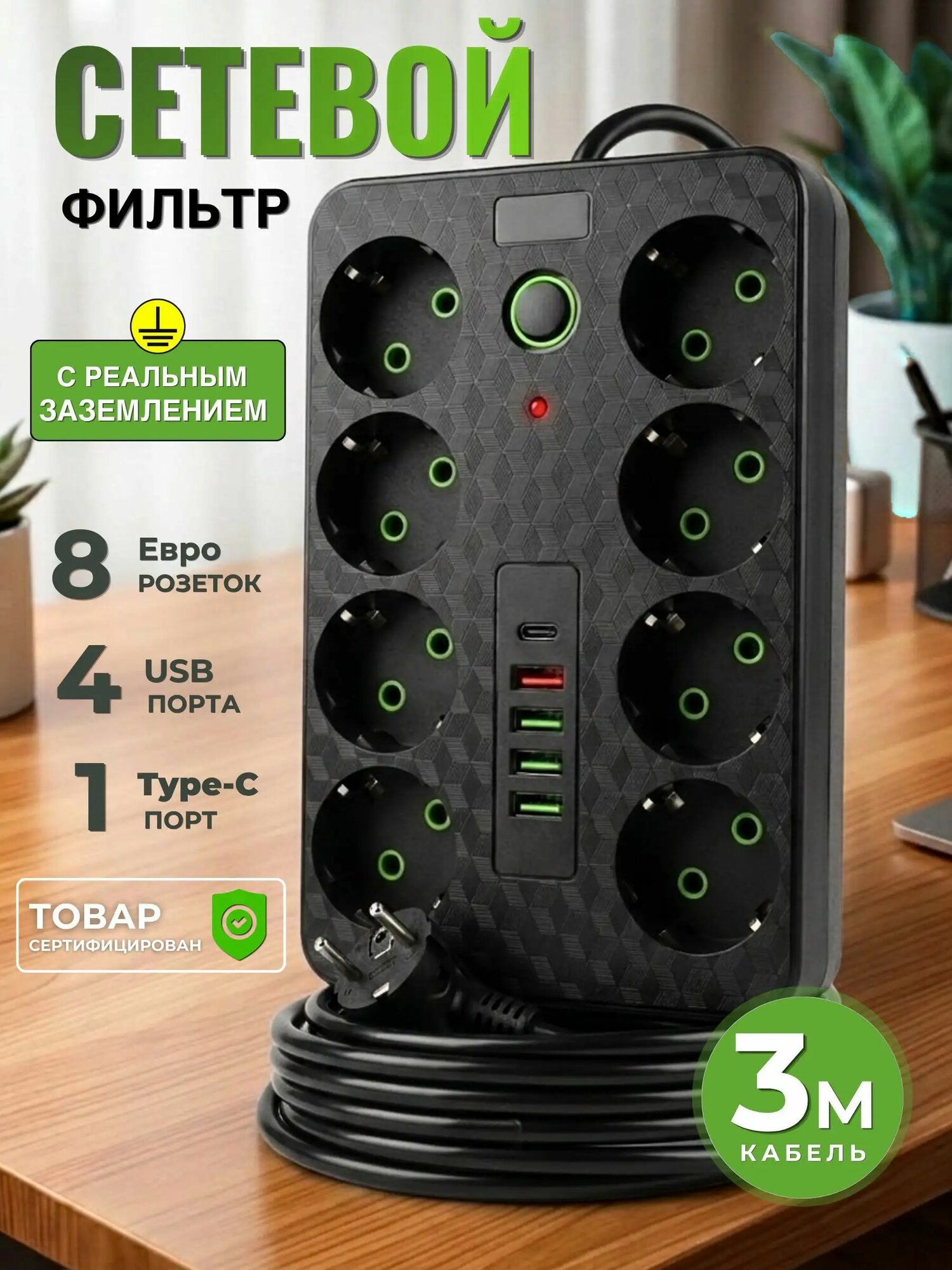 Удлинитель сетевой фильтр 3м, с заземлением, USB-yl