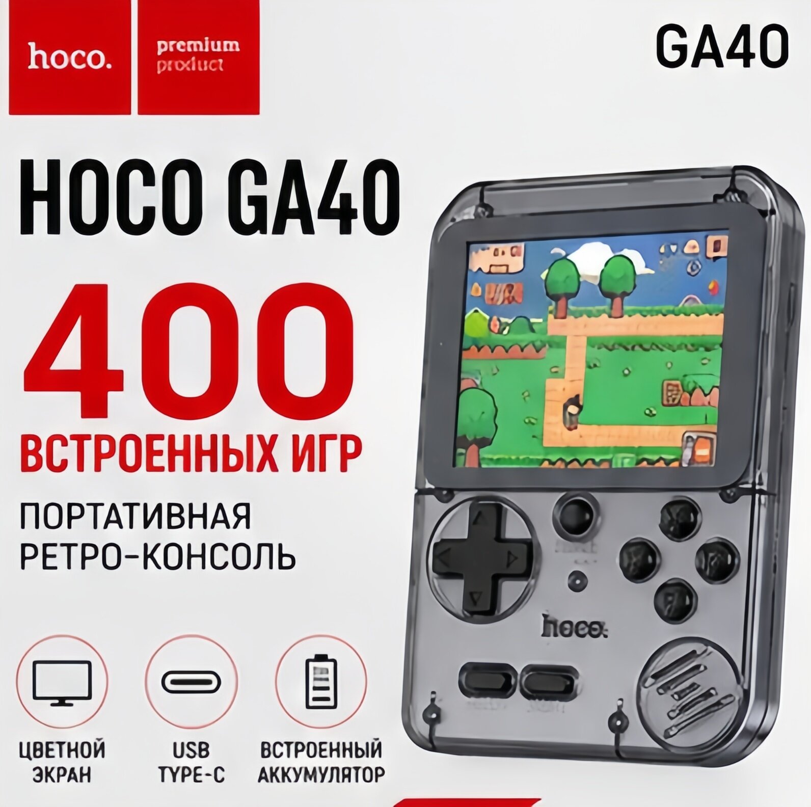 Портативная игровая приставка HOCO GA40, 400 встроенных ретро-игр, цветной экран, аккумулятор 250 мА·ч, USB Type-C