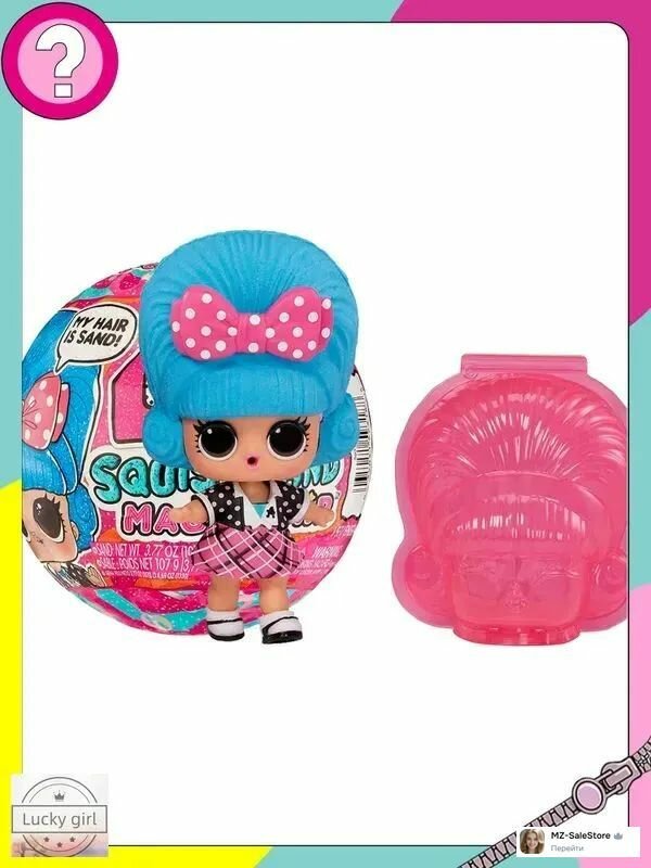 ЛОЛ Squish Sand Magic Hair Кукла в форме шара подарок для детей от 3 лет