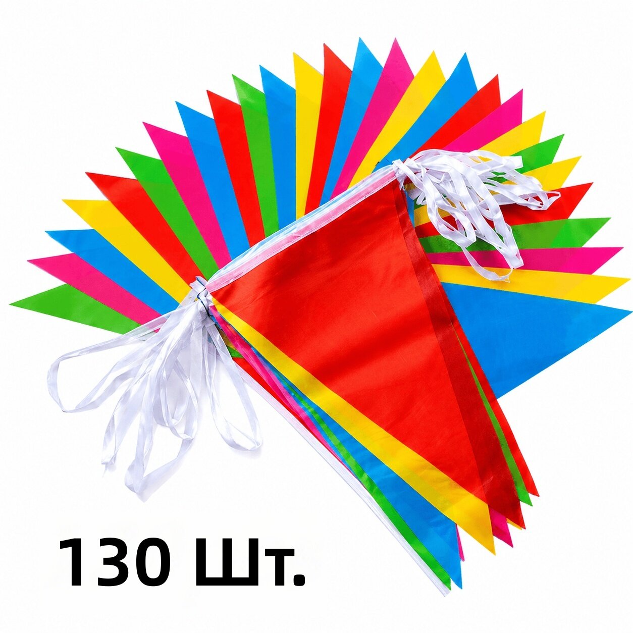 Гирлянда из 130 разноцветных флажков, длина 50 м, для карнавала, сада, учебного класса, дома и свадьбы, красный/жёлтый/синий/зелёный/розовый