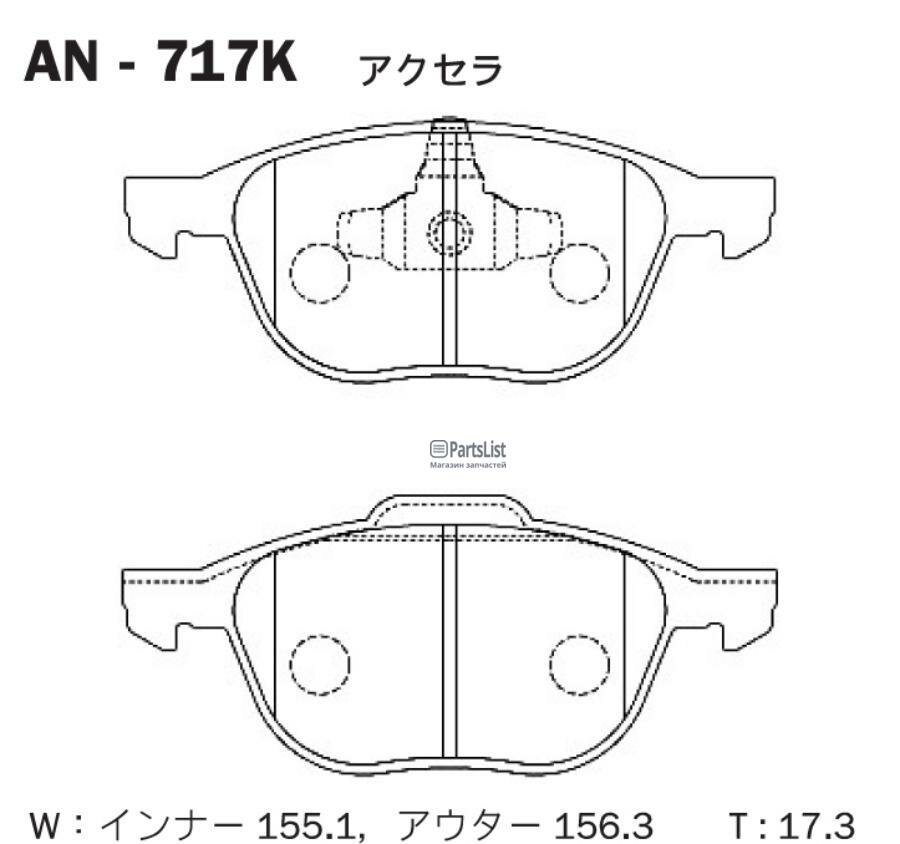 Колодки тормозные (Спереди) Ford Focus 04- / Kuga 08-19 Akebono арт. AN-717K