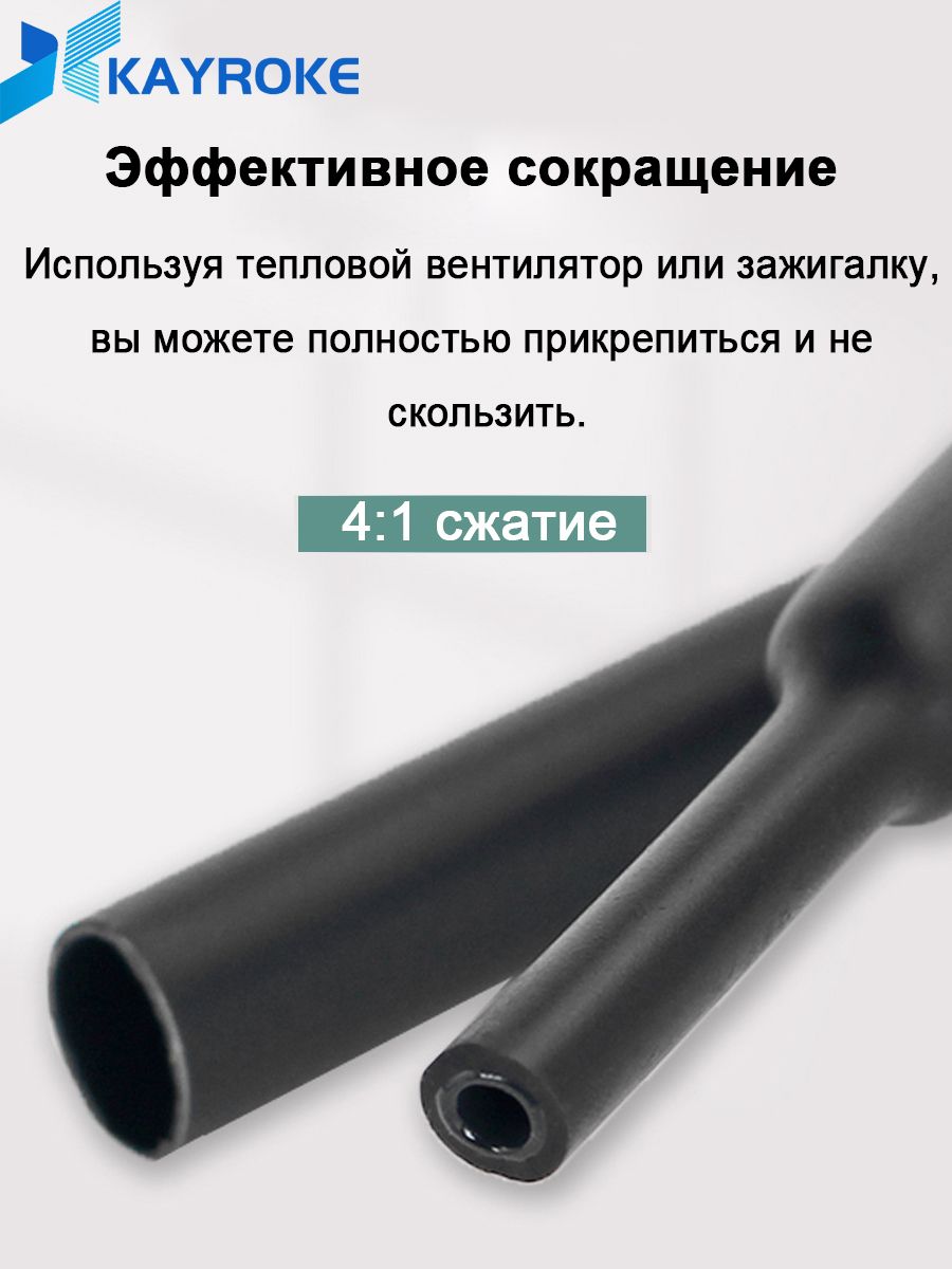 Термоусадка клеевая негорючая 4:1, термоусадочная трубка 18 мм с клеевым слоем черная, усадка 1 м