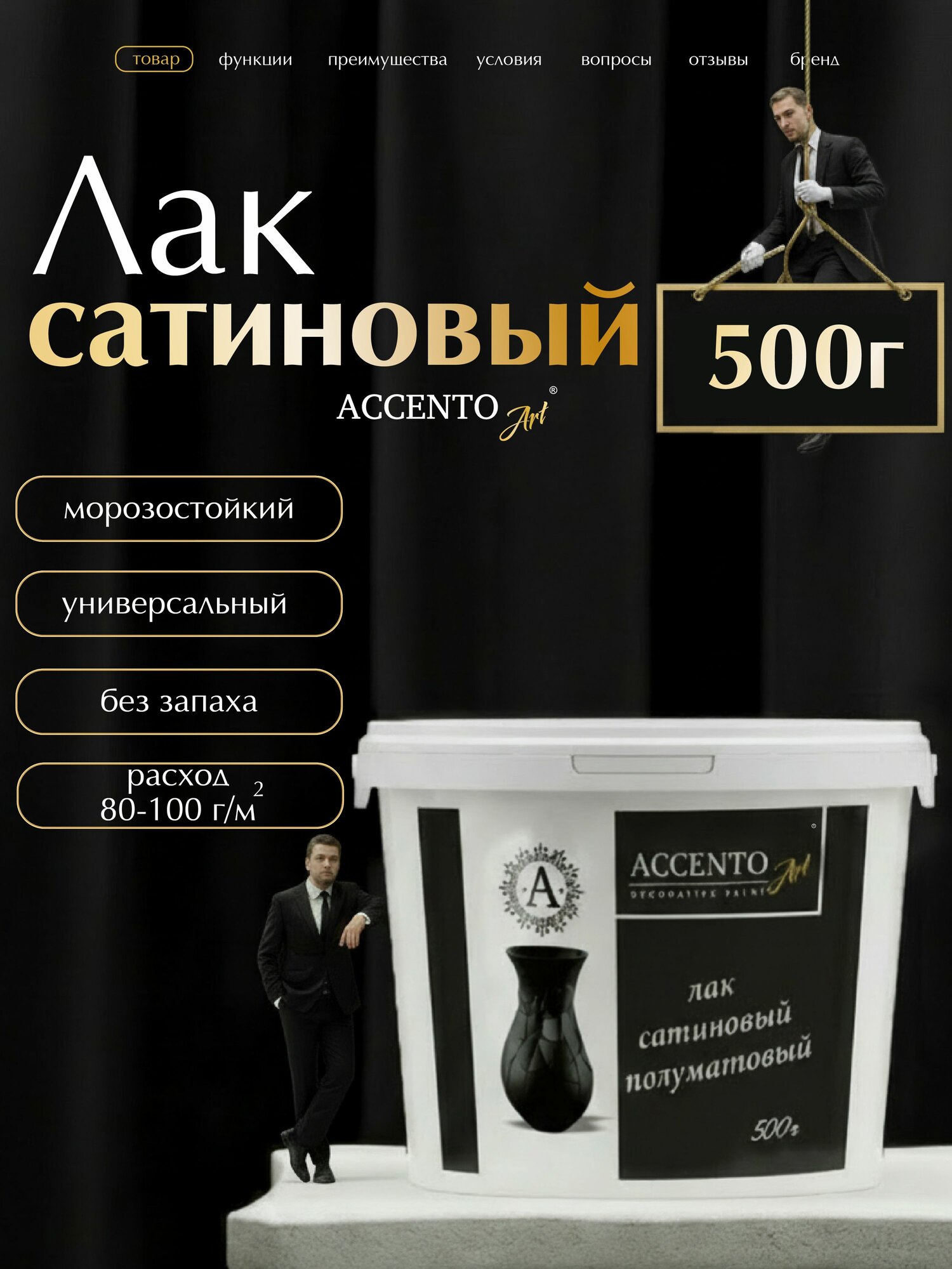 ACCENTOART Лак акриловый сатиновый полуматовый, художественный, для творчества, для дерева, для декора, для картин, для алмазной мозаики, для пазлов без запаха 500г