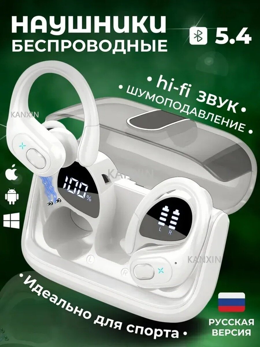 Наушники беспроводные с микрофоном, белый, Bluetooth 5.4, активное шумоподавление, вкладыши