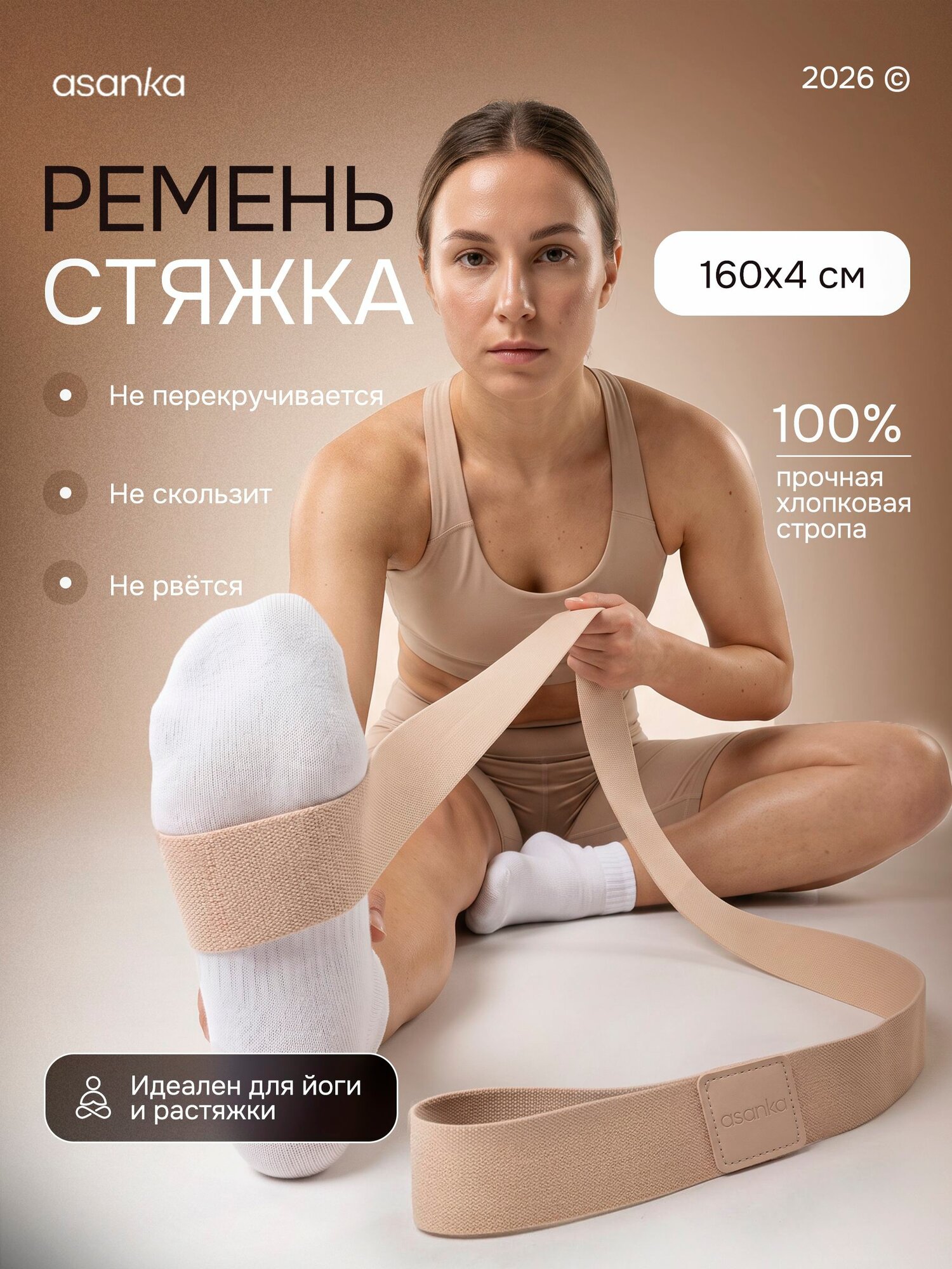 Стяжка для коврика для йоги / ремень для коврика
