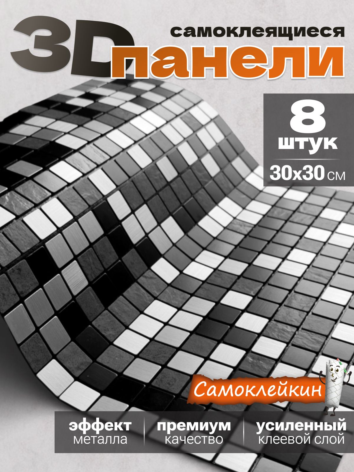 Самоклейкин Обои
