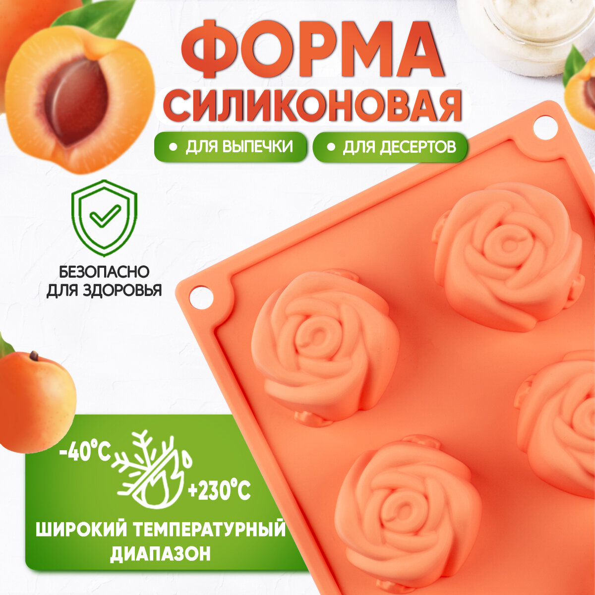 Форма для выпечки кексов Pomi d'Oro P-590100 Mileda, розочки