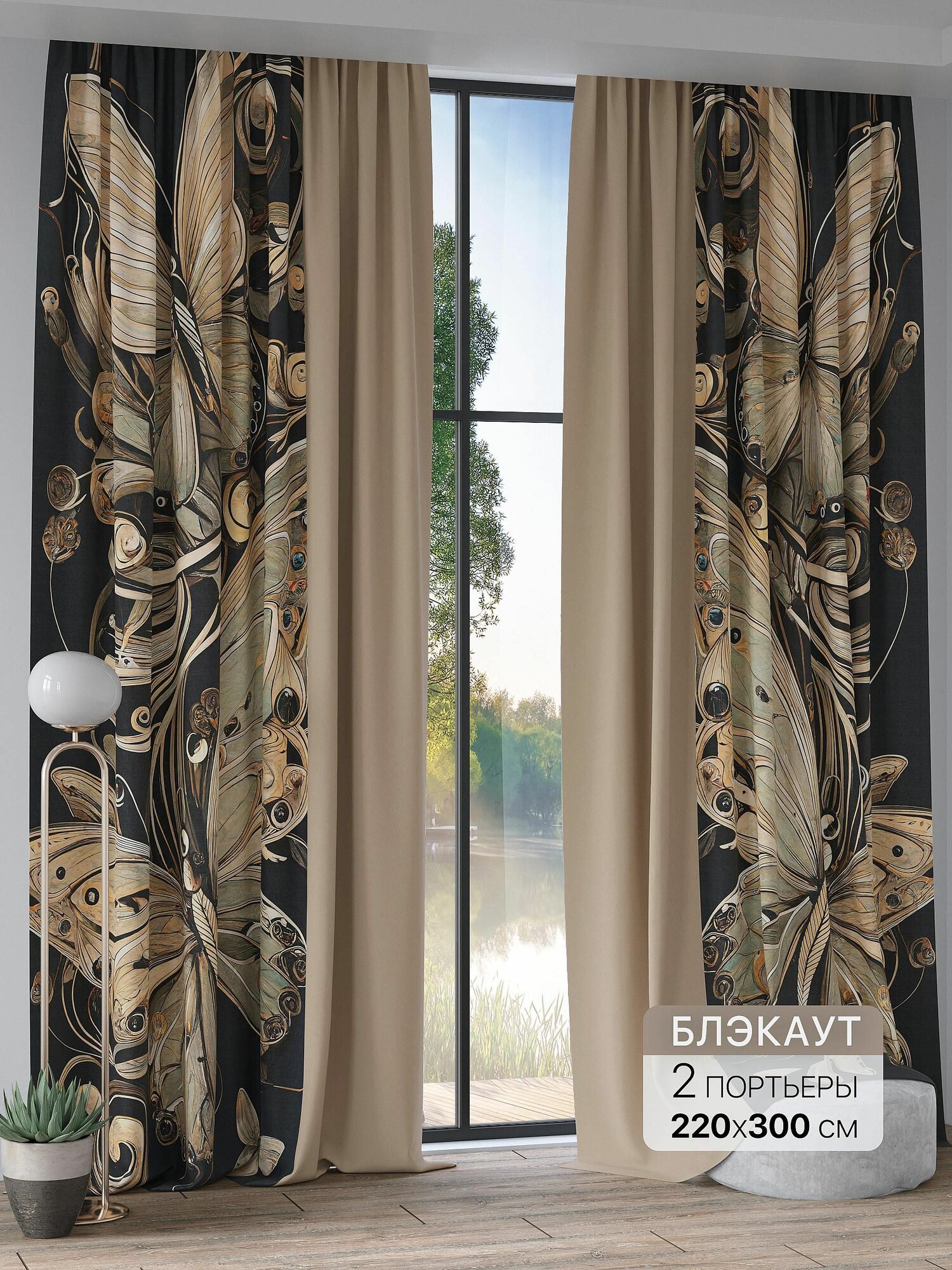 Комплект штор блэкаут Comfy Way 220х300 см / шторы блэкаут в комнату 2 шт / Пелиоса