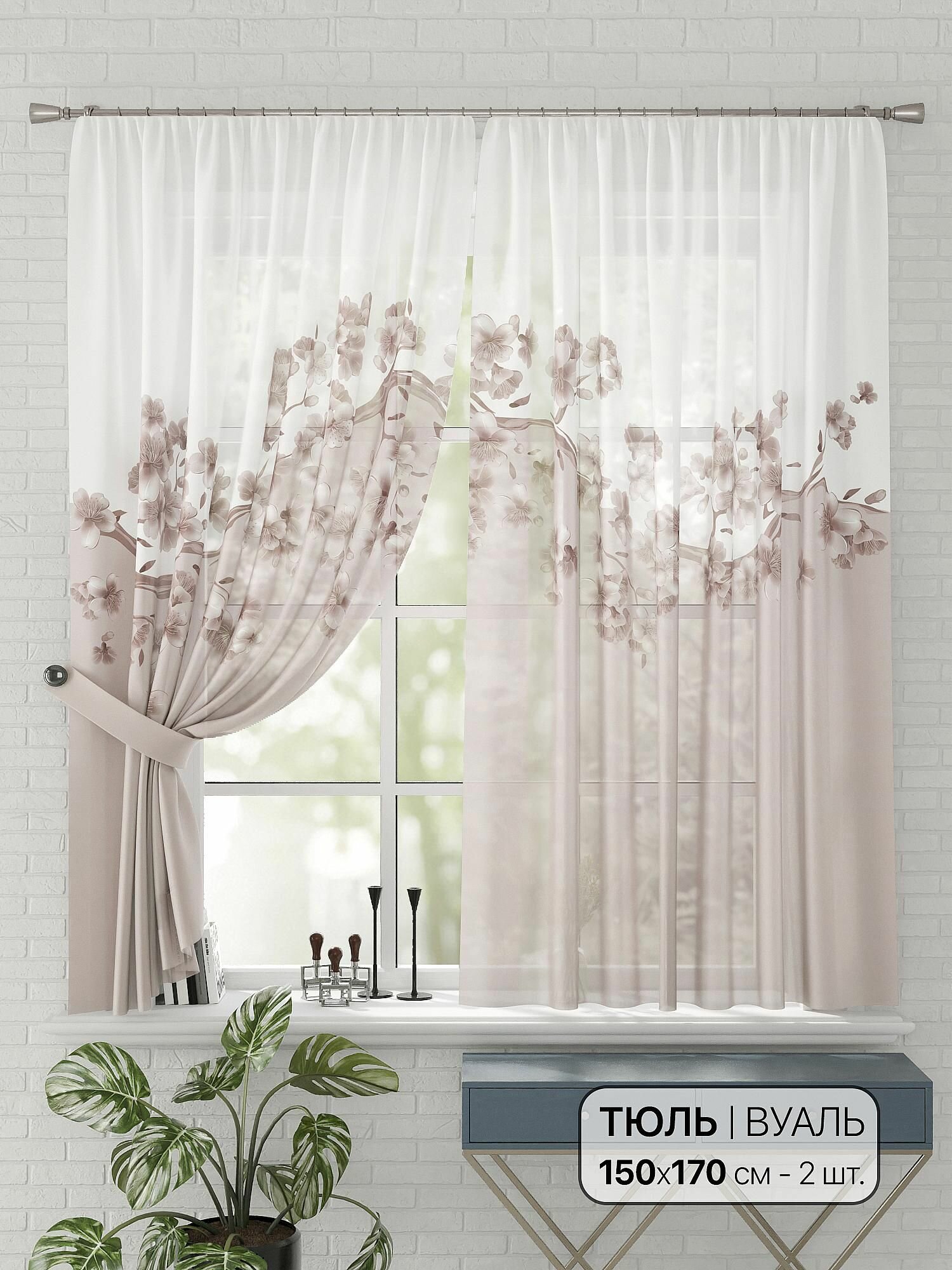 Шторы в кухню / Тюль для кухни Comfy Way 150х170 см 2 шт / Бирлит