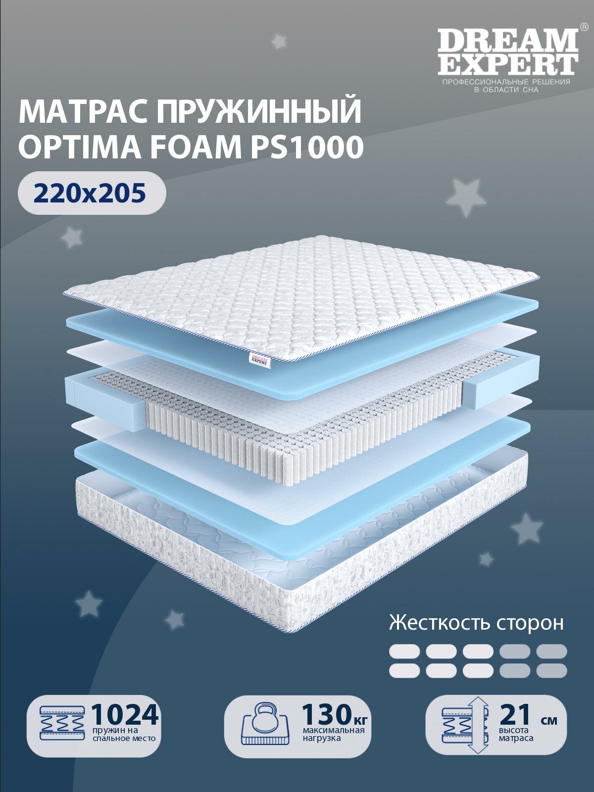 Матрас, Ортопедический матрас DreamExpert Optima Foam PS1000 средней жесткости, двуспальный, независимый пружинный блок, на кровать 220x205