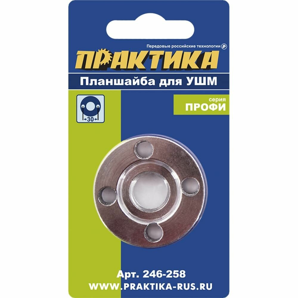 Планшайба (М14; 22.2 мм; 30 мм) для УШМ ПРАКТИКА 246-258