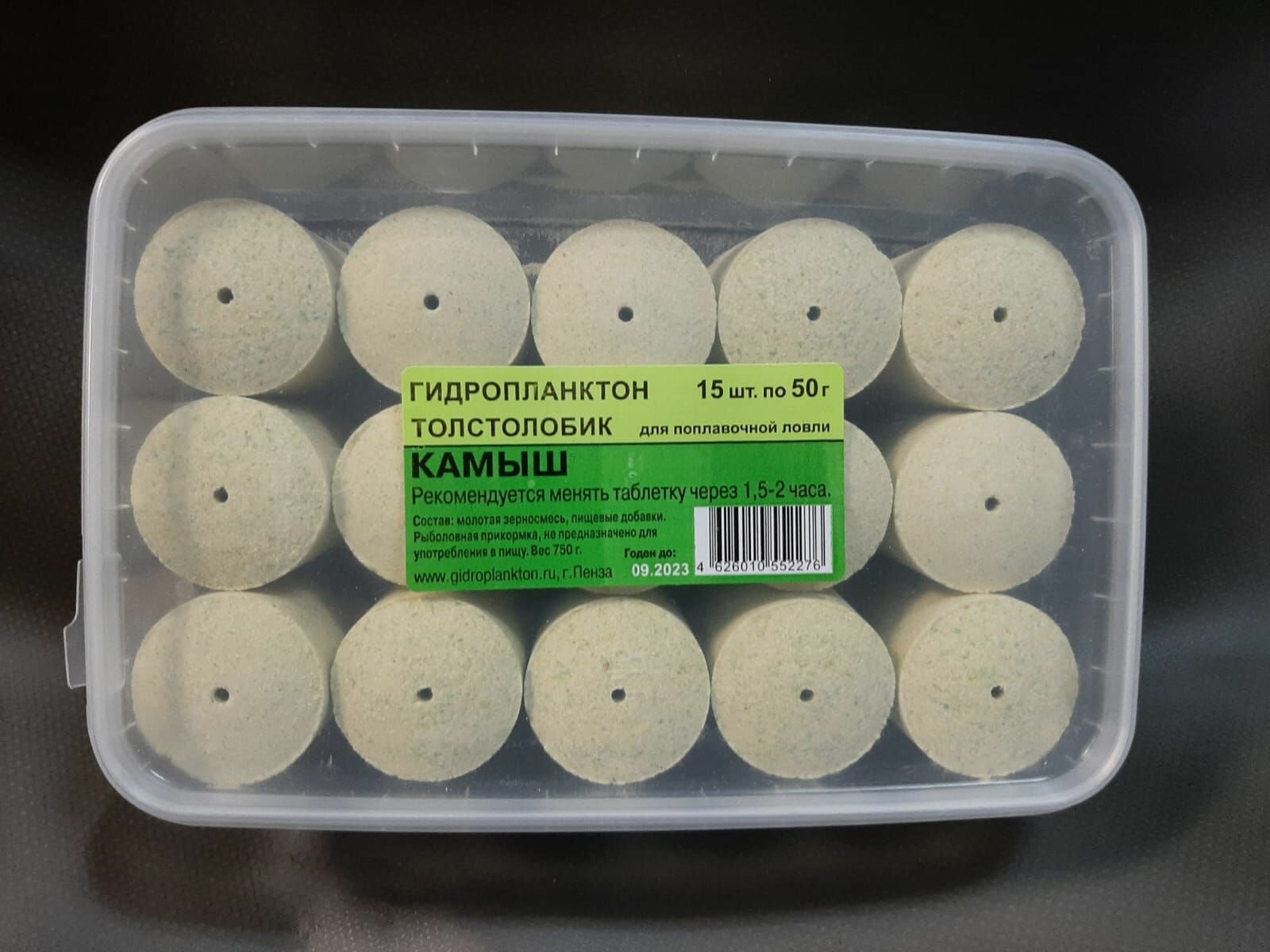 Гидропланктон Камыш 15 шт по 50 г