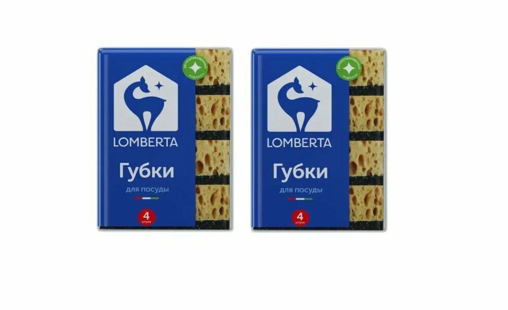Губки ретикулированные Lomberta, 4 шт, 2 уп