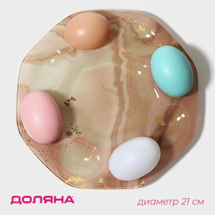 Подставка для яиц Доляна стеклянная "Со светлой Пасхой" D 21 см, 8 ячеек