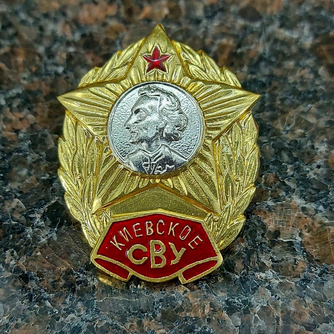 Знак нагрудный Киевское СВУ (Суворовское военное училище)