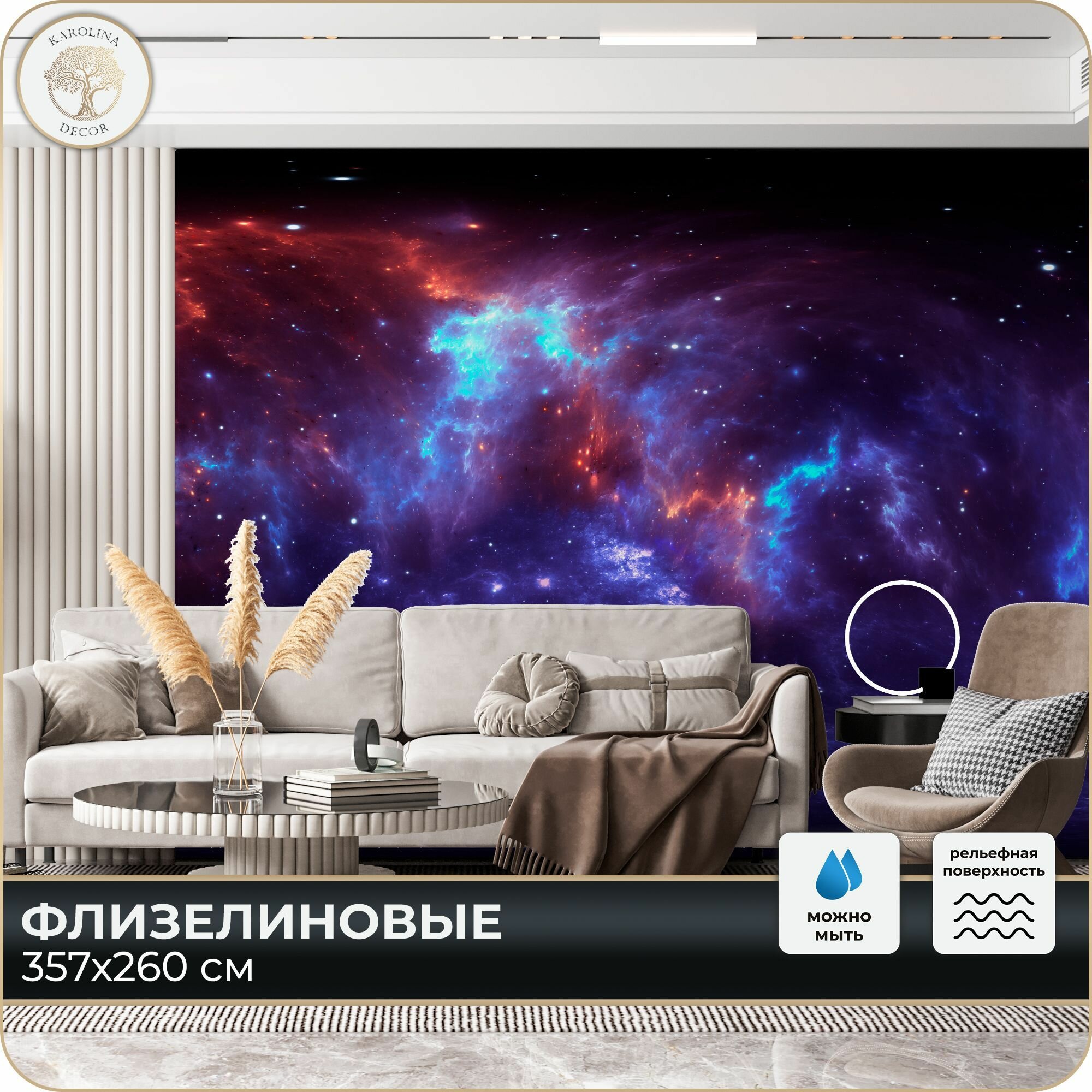 Фотообои 3D Космос в спальню в гостиную на кухню 350х260