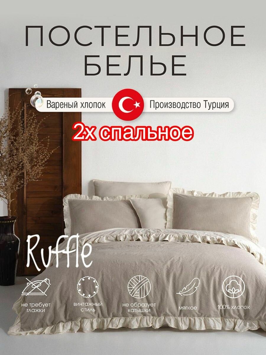 Постельное белье MACAS HOME, вареный хлопок, 2 спальное, серое, с пуговицами