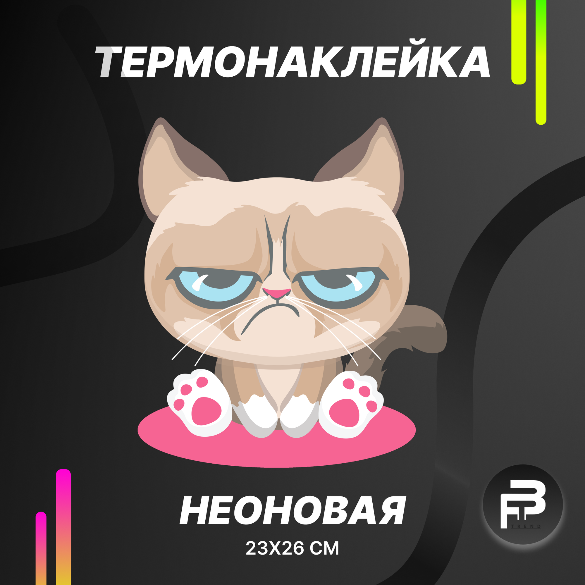 Термонаклейка на одежду взрослая "Кот". Термоаппликация большая для детей, заплатка рисунок для декора и рукоделия.