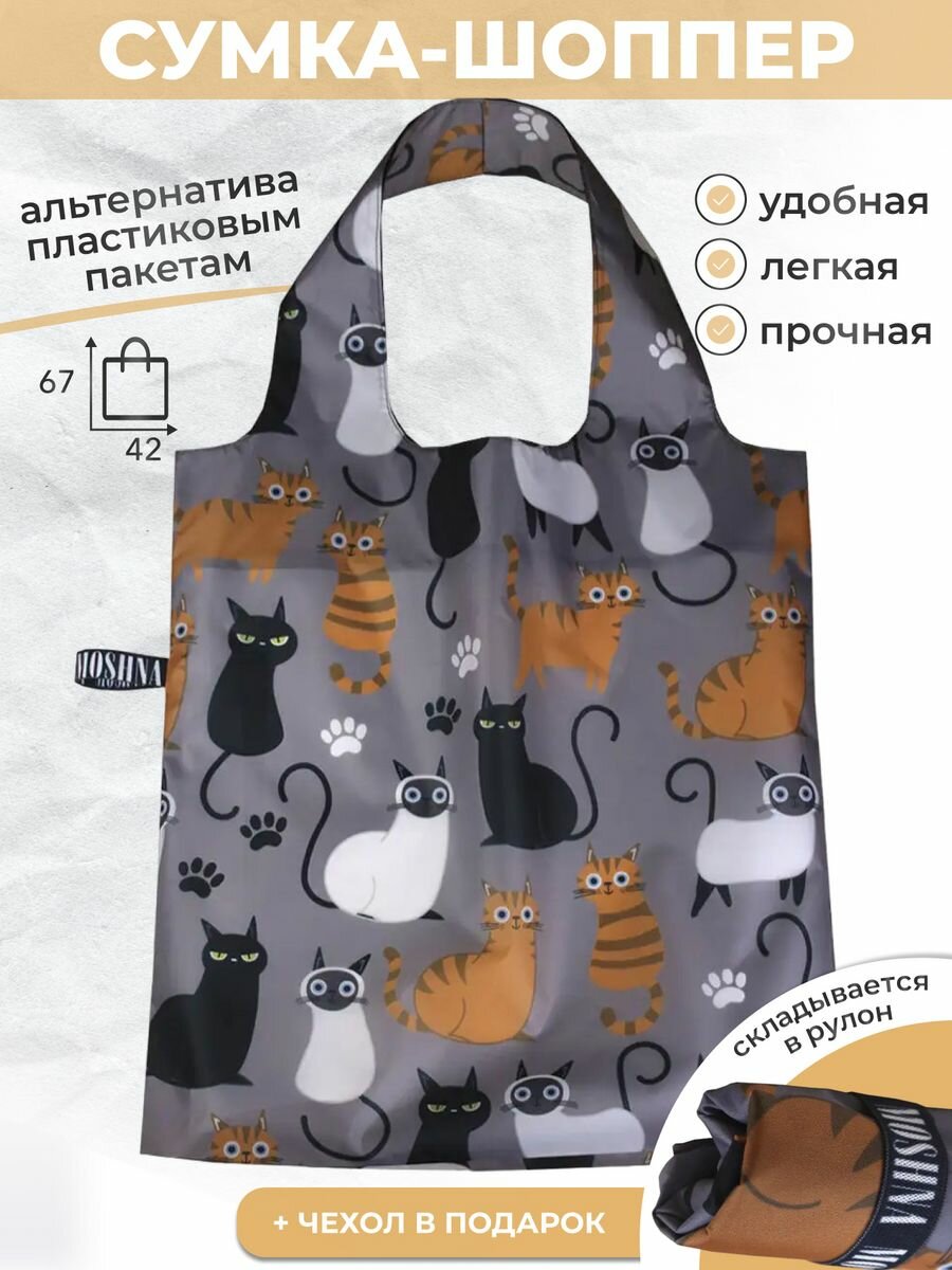 Сумка шоппер