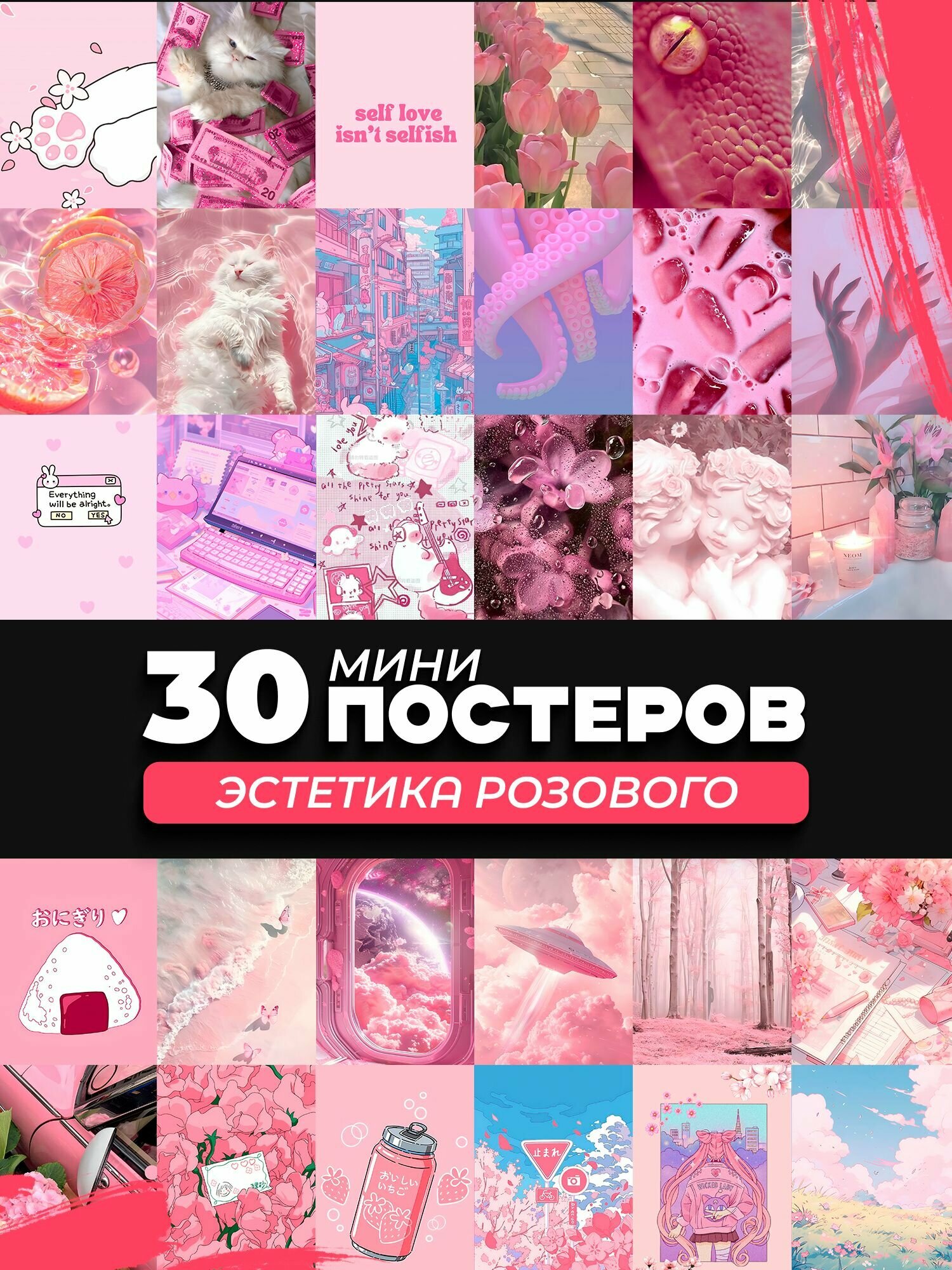 Набор мини постеров на стену Эстетика розового цвета