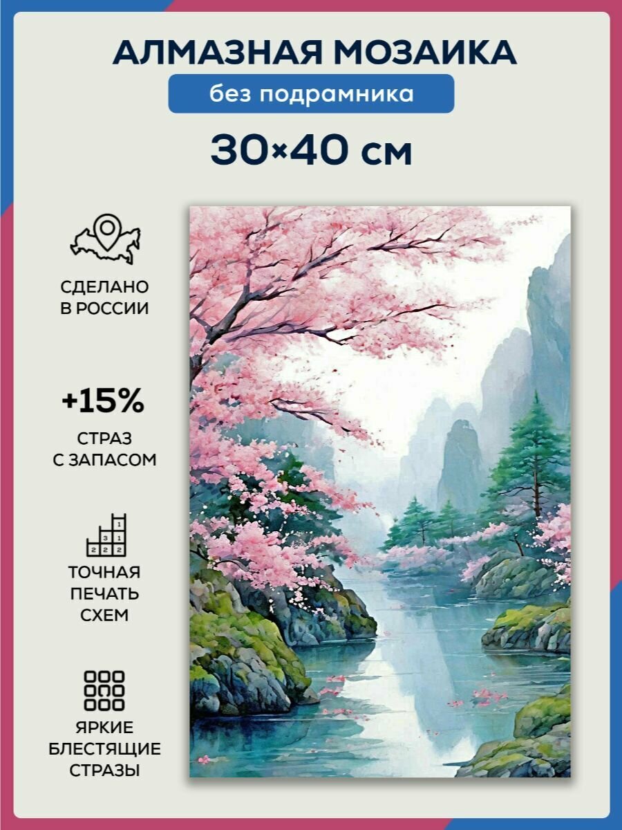 Алмазная мозаика 30x40 Японская весна без подрамника