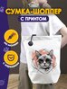 Сумка шоппер
