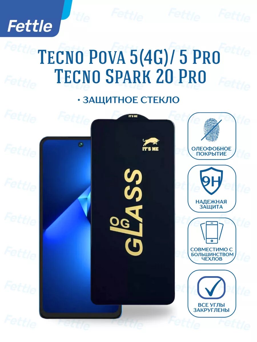 Защитное стекло для Tecno Pova 5 4G - 5 Pro - Spark 20 Pro