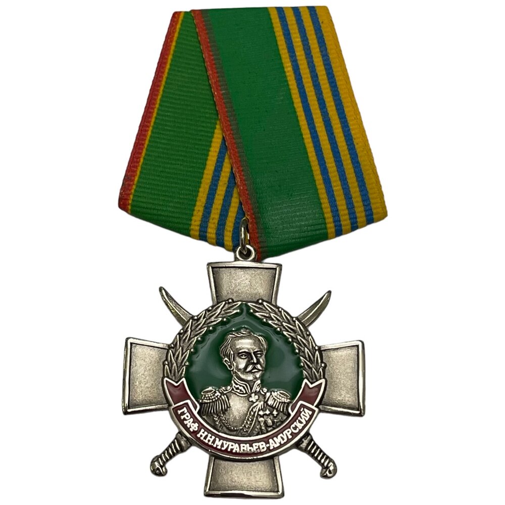 Россия, крест "Граф Муравьев-Амурский" III степень 2001-2010 гг.