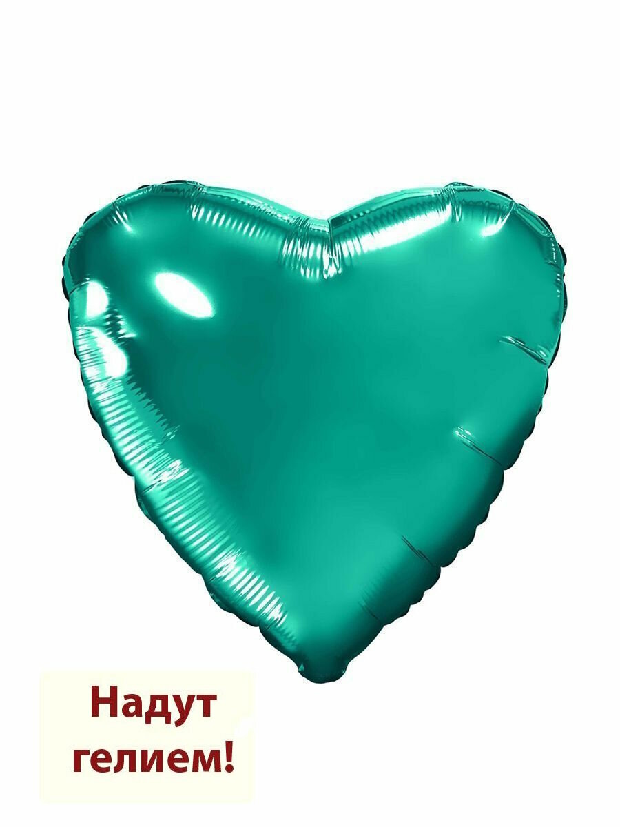 Воздушные шары с гелием надутые "Фольгированные Сердца" 1 шт