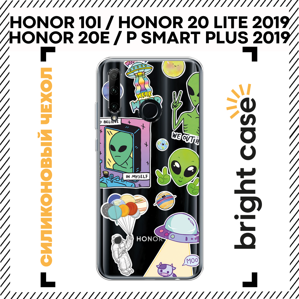 Чехол на Honor 10i/20 Lite 2019/20e/Huawei P Smart Plus 2019 / Хонор 10i с принтом Инопланетяне, прозрачный