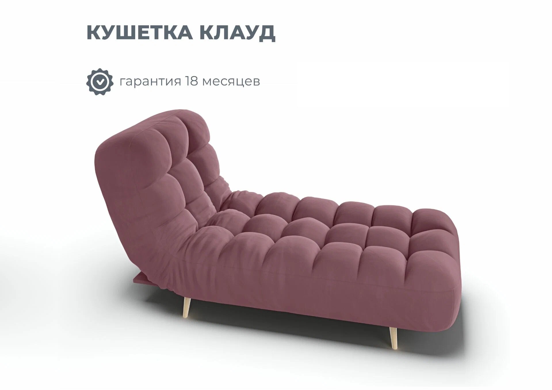 Кушетка-диван, раскладная Клауд, Легкомаркет, в цвете винно-красный (Велутто 29)