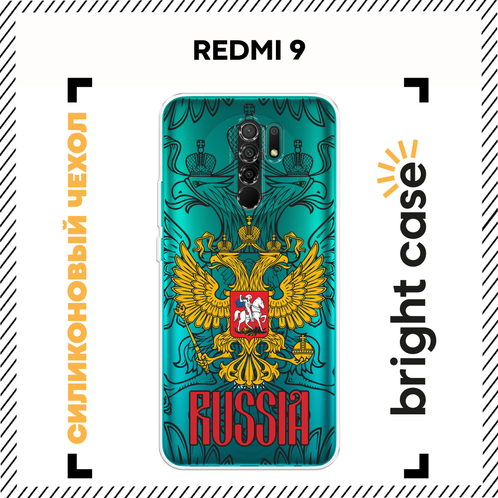 Чехол на Xiaomi Redmi 9 / Сяоми Редми 9 с принтом Герб России, прозрачный