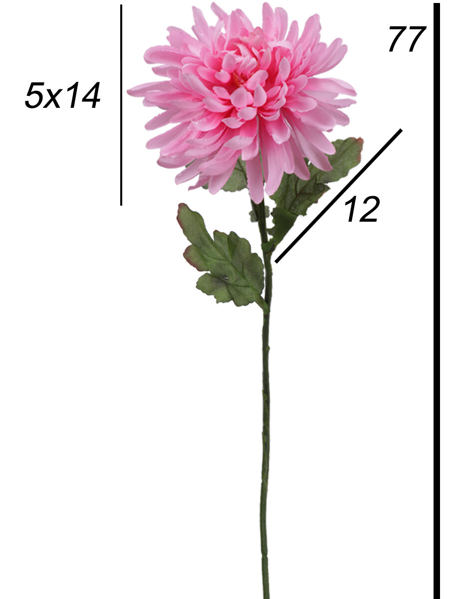 Искусственный цветок Holodilova, хризантема, высота 77см, розовый, текстиль