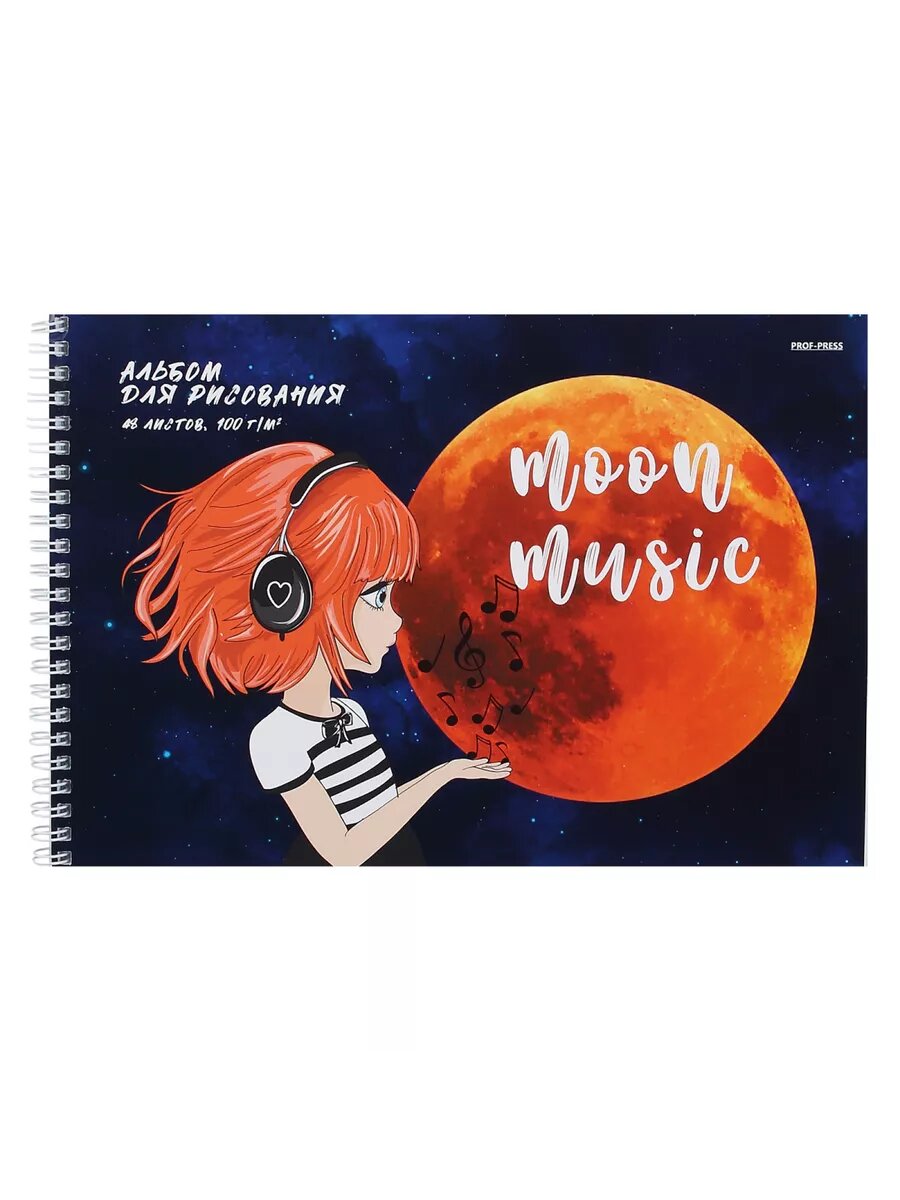 Альбом для рисования 48 листов