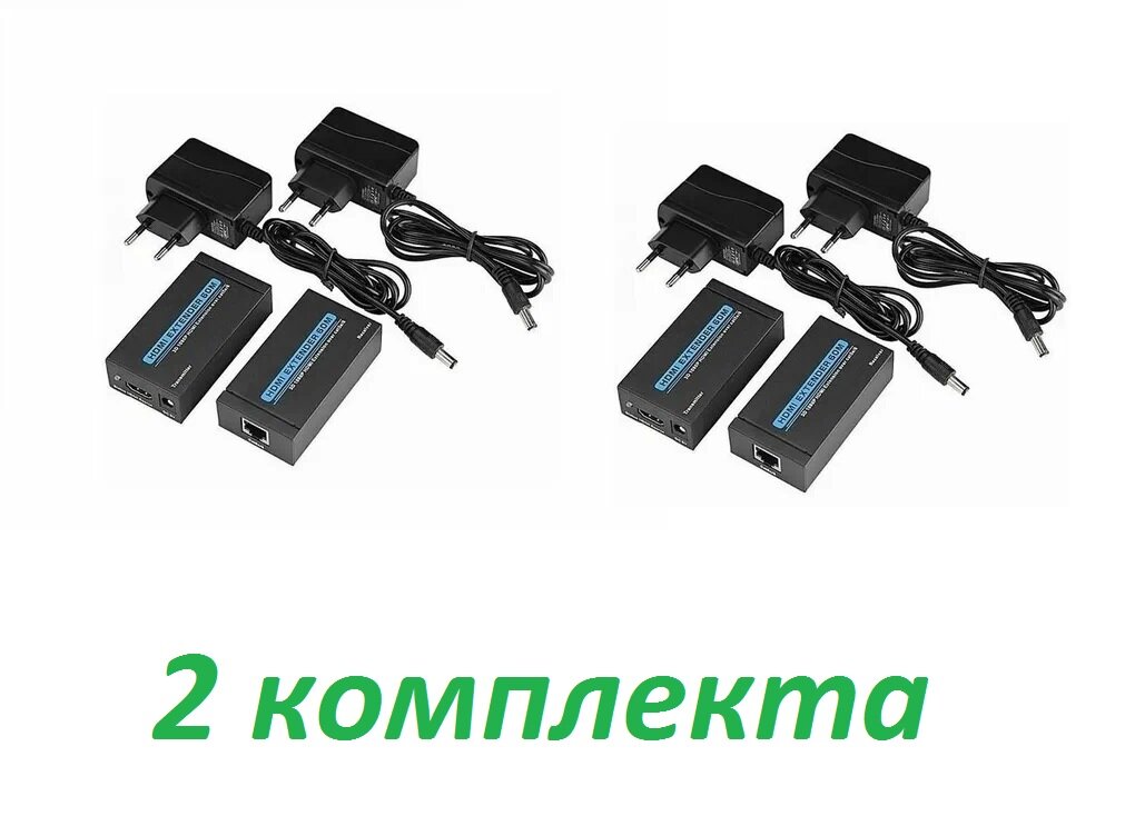 Удлинитель HDMI по витой паре Cat5e/6 до 60м, 2 комплекта