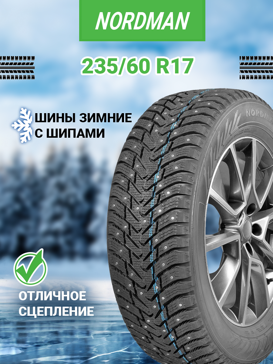 Шина зимняя автомобильная Nordman 8 SUV (Ikon Tyres) 235/60 R17 106T XL