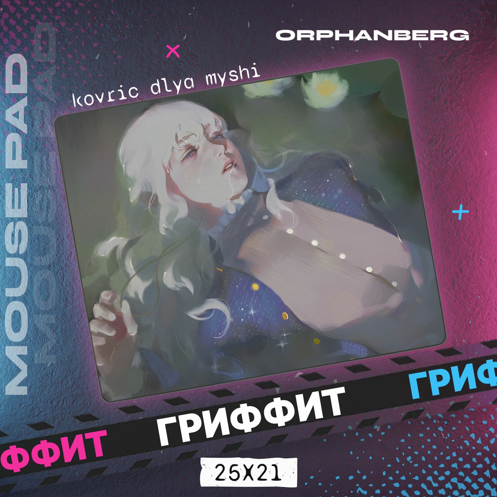 Коврик для мыши Берсерк Гриффит