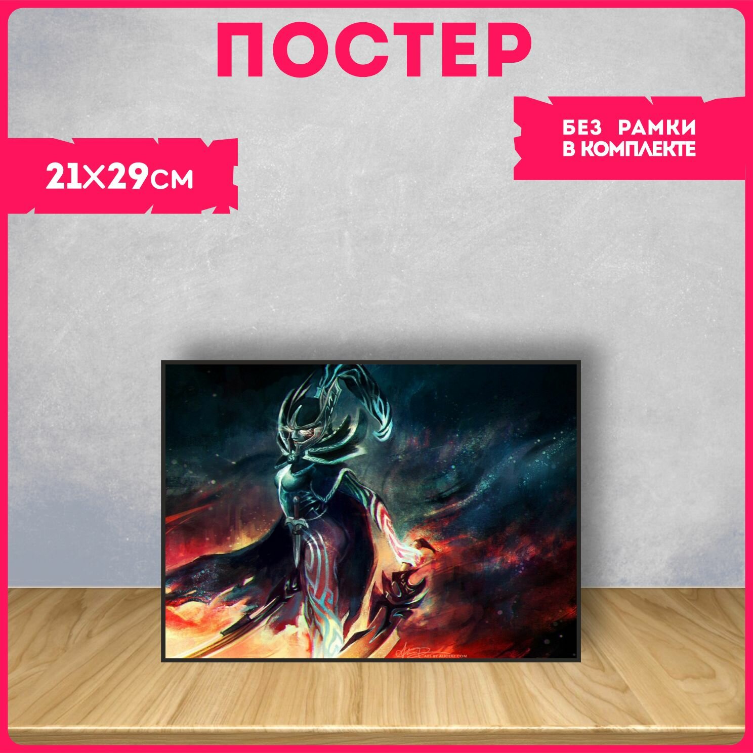 Постеры на стену интерьерные игра дота dota 2