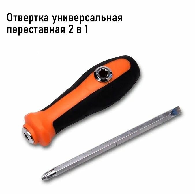 Отвертка прямая/крестовая Combo mix