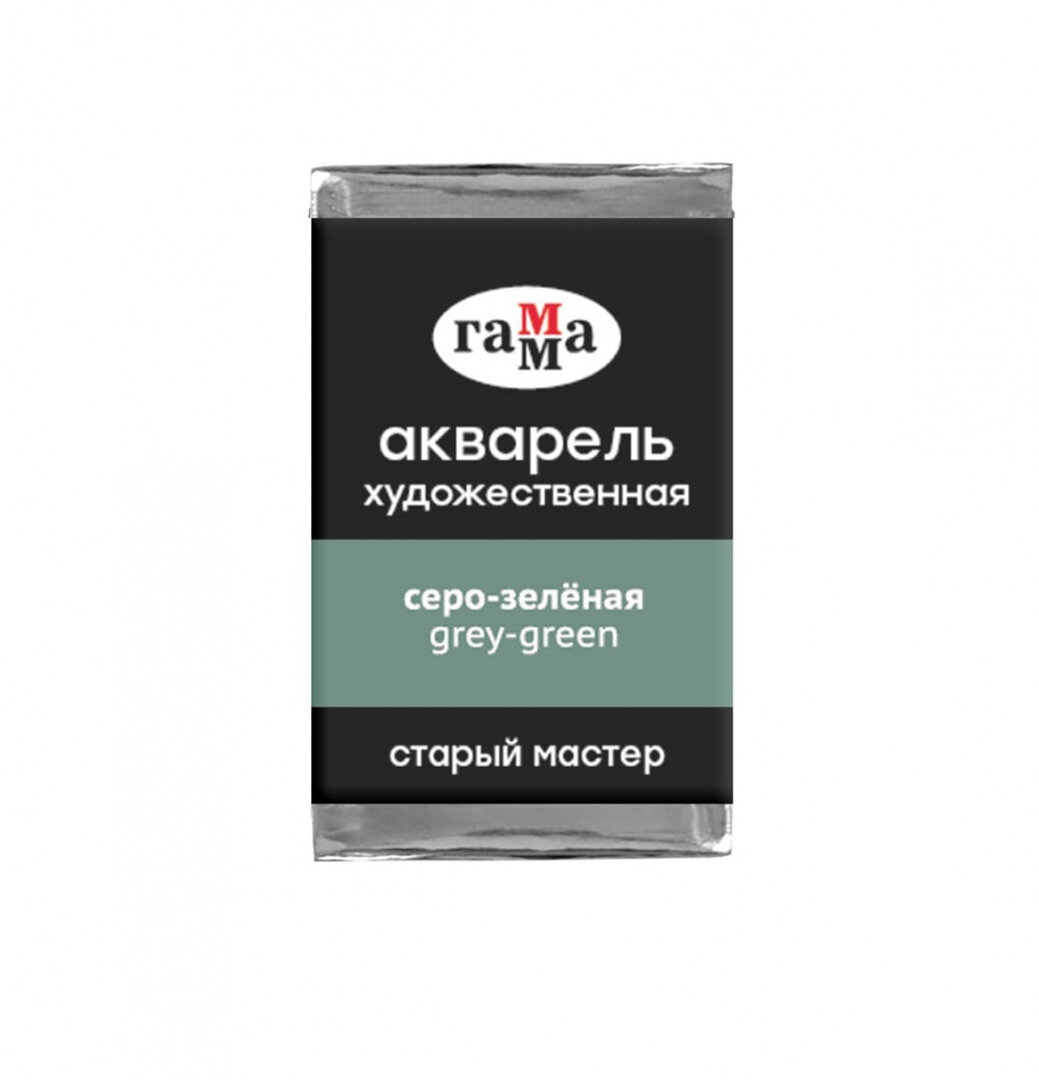 Гамма Акварель художественная "Старый мастер", серо-зеленая, 2,6мл