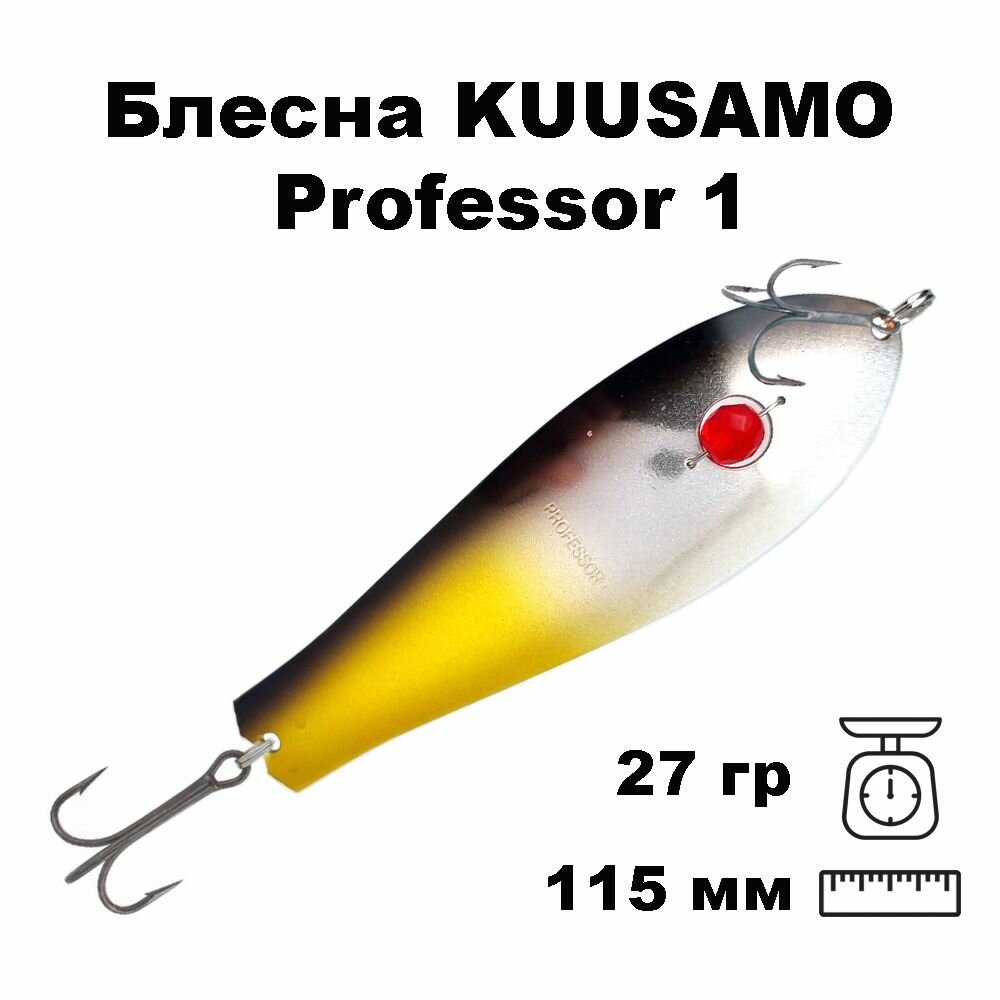 Блесна колеблющаяся (колебалка) Kuusamo Professor 1, 115мм, 27гр. с бусиной Peravalotakuu, BL/S/Ye-S, UV
