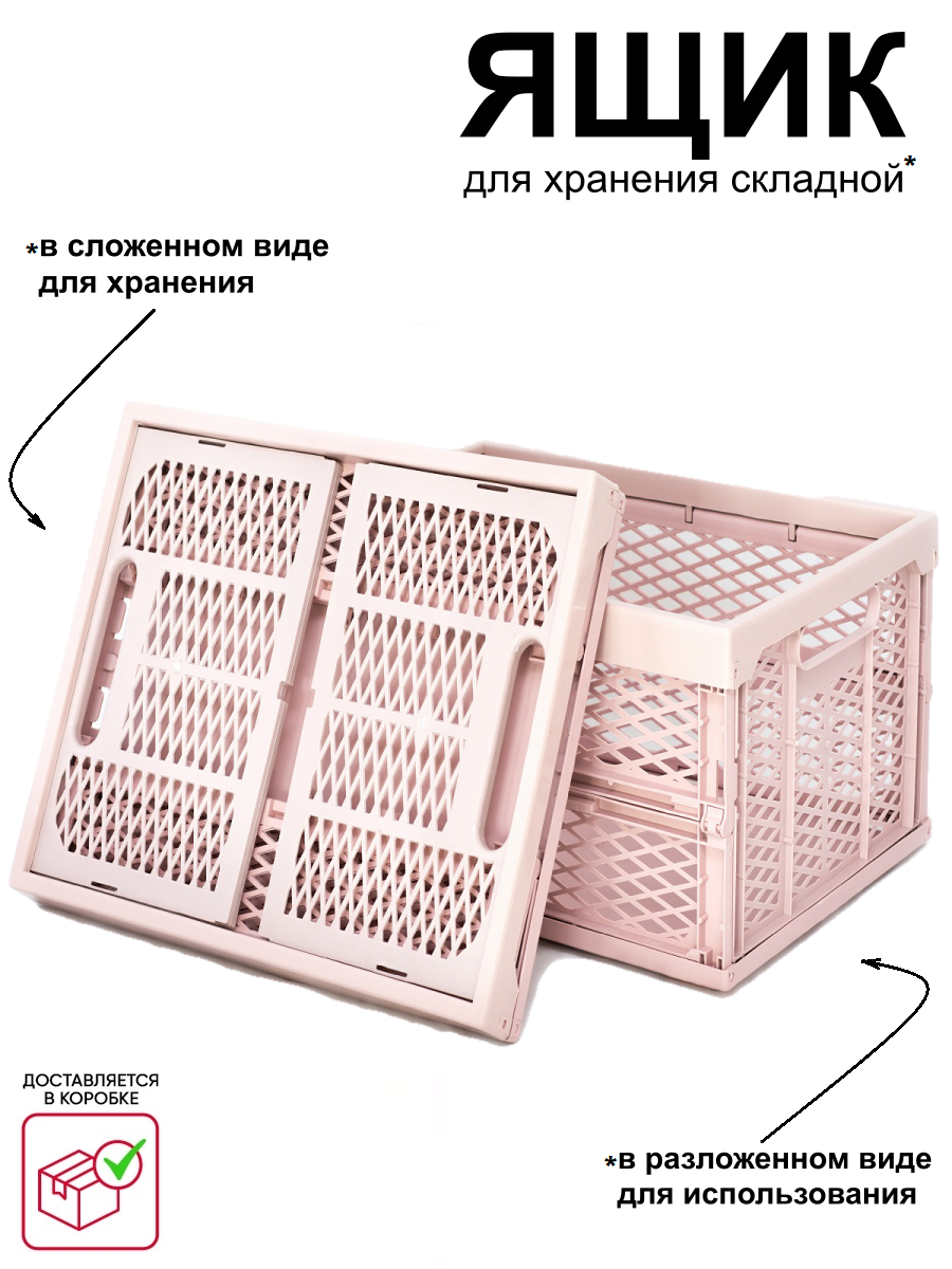 Ящик для хранения вещей, органайзер для дома, складной, светло розовый