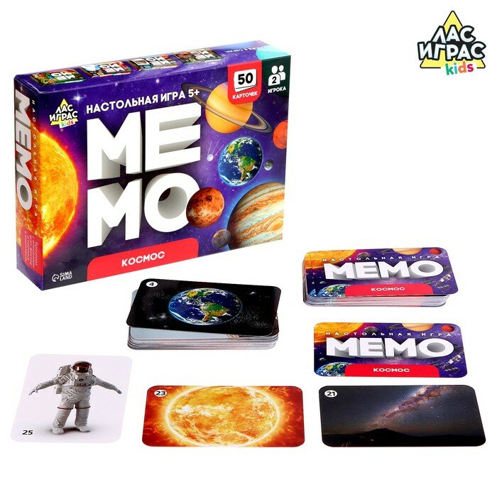 Мемо Космос
