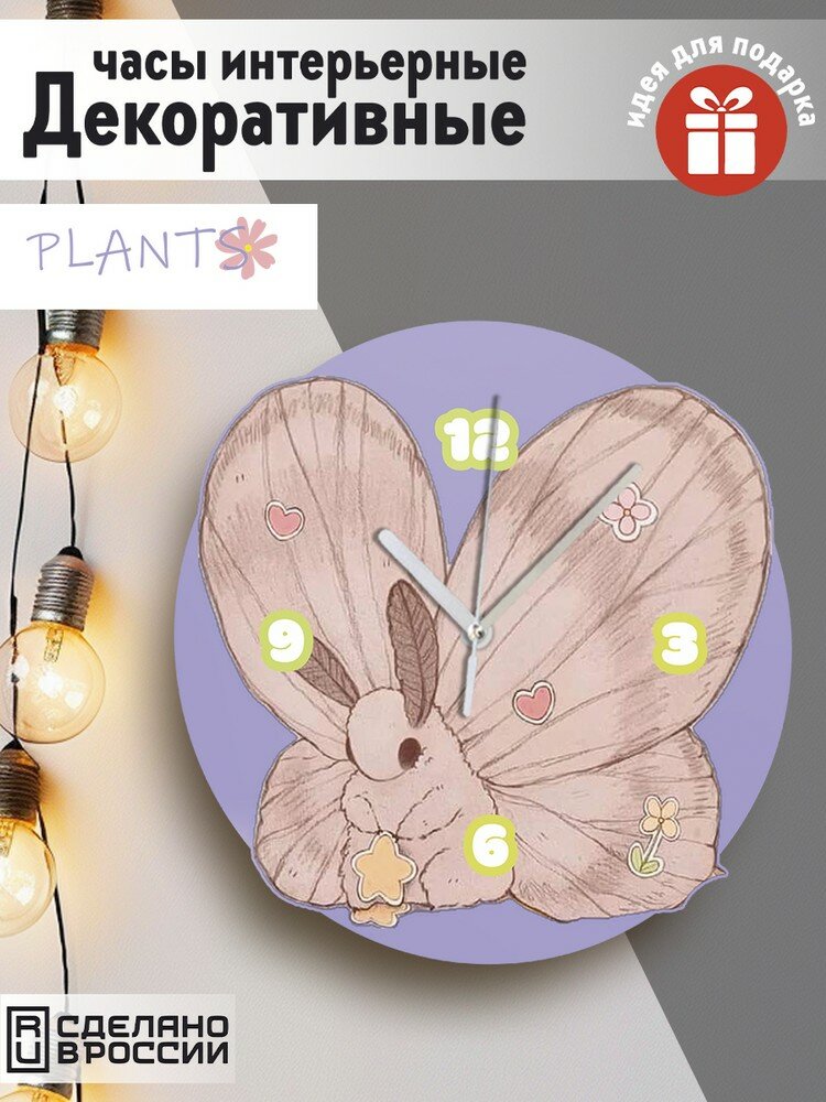 Настенные фигурные часы УФ в форме "Мотыльки (Природа, Пчелки, Погода, Гоблинкор, Цветы Детям, детский сыну дочки) - 103"