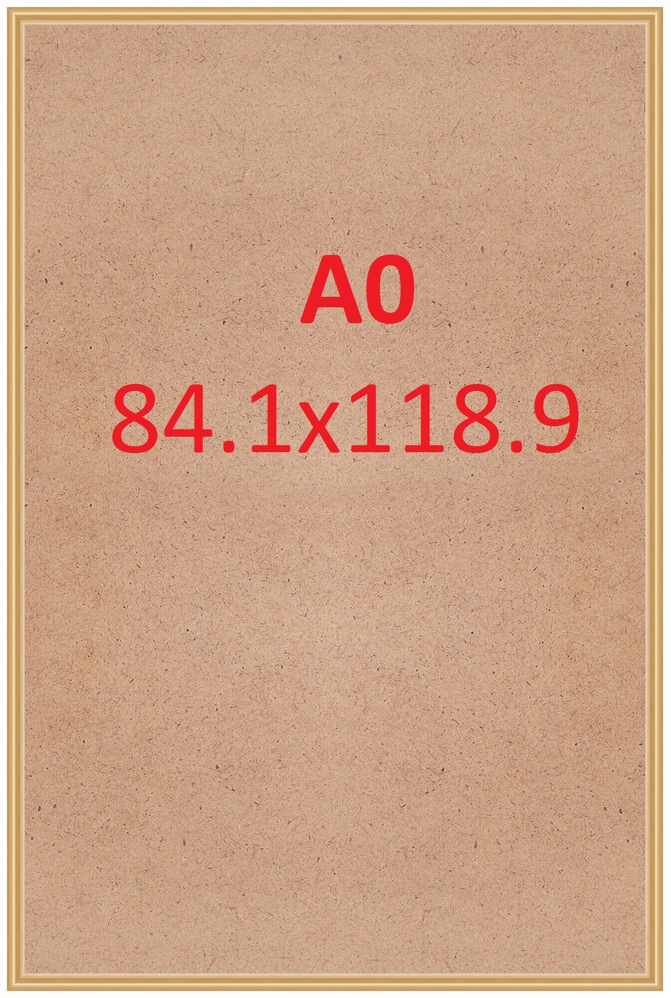 Фоторамка Нельсон "алюминий А0 (84.1х118.9) матовое золото "